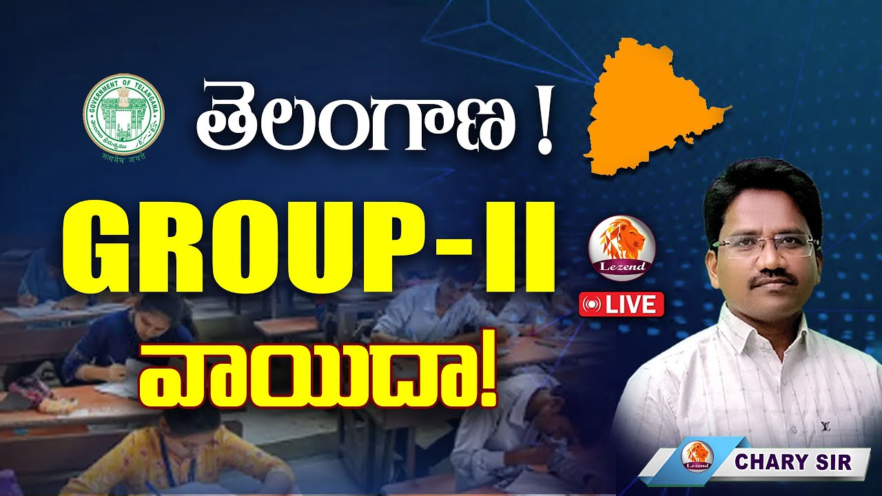 || TGPSC GROUP-2 || వాయిదా || M S N CHARY SIR || LEZEND CLASSES ...