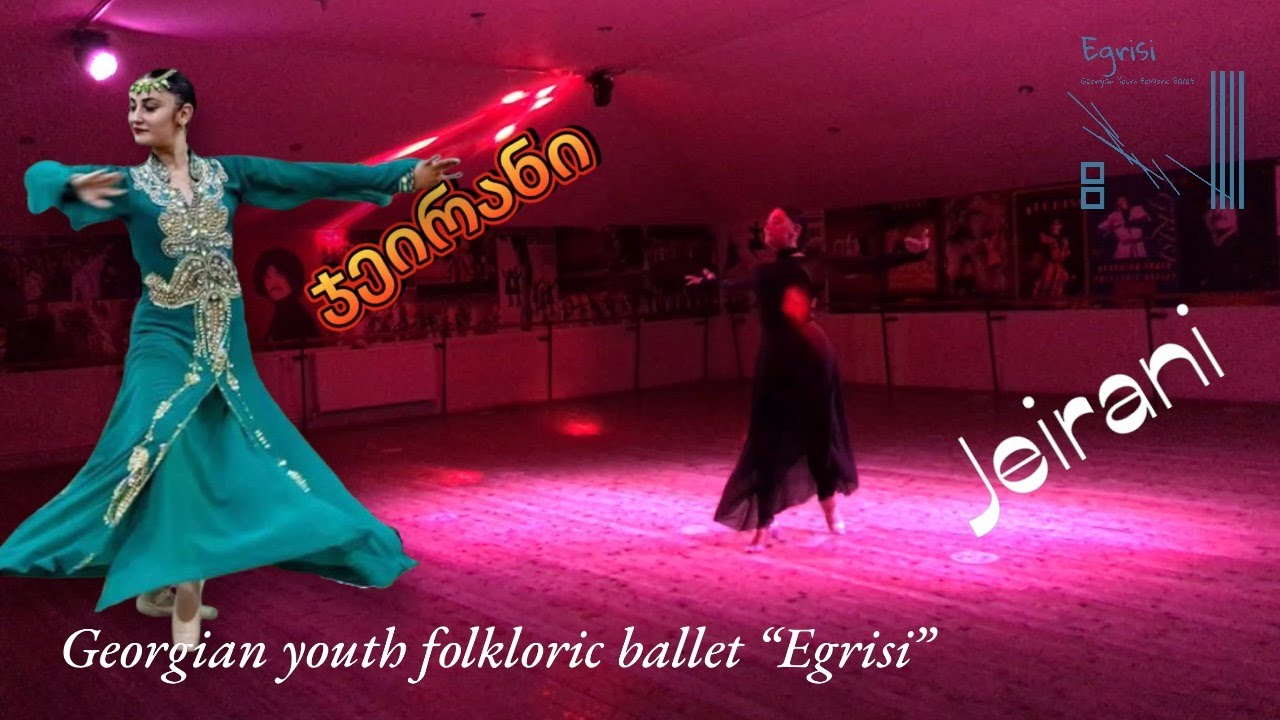 ჯეირანი. Jeirani. Last rehearsal before the battle. @egrisi - YouTube