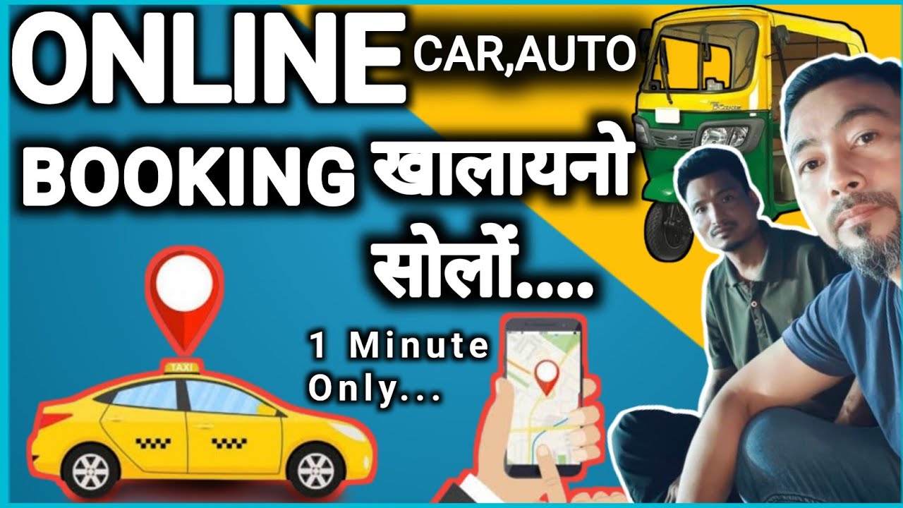 Online Car Auto Booking बानायनो सोलोंदो|| How Booking Online Cab,Auto ...