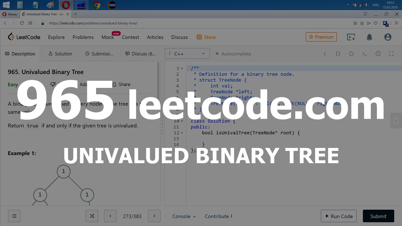 Разбор задачи 965 Univalued Binary Tree Решение на C 4415