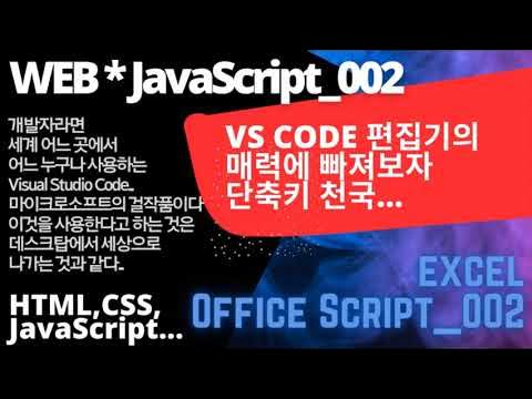 WEB+JavaScript_002 - YouTube