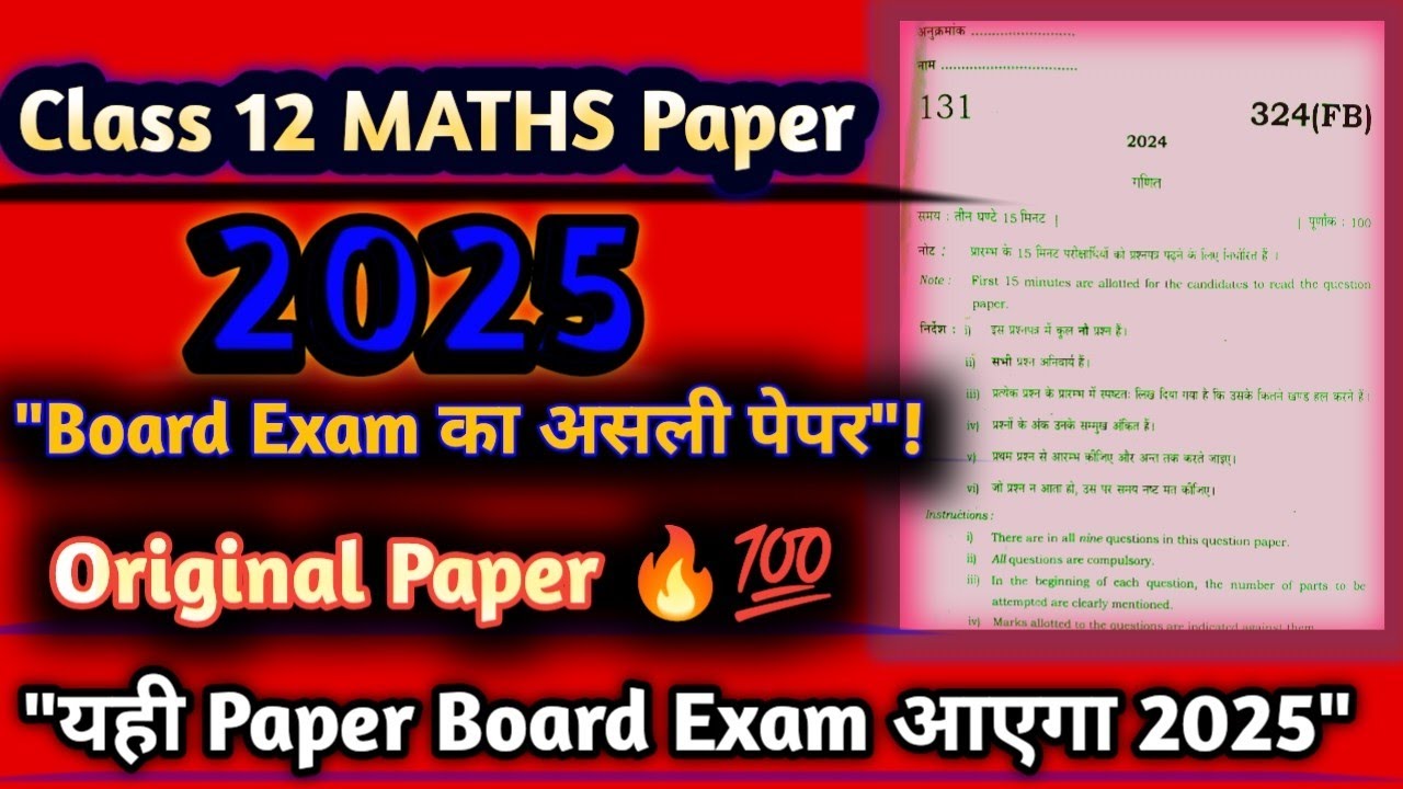 Class 12 Maths Paper 2025 | Real Board Exam Paper & Solution | Maths ...