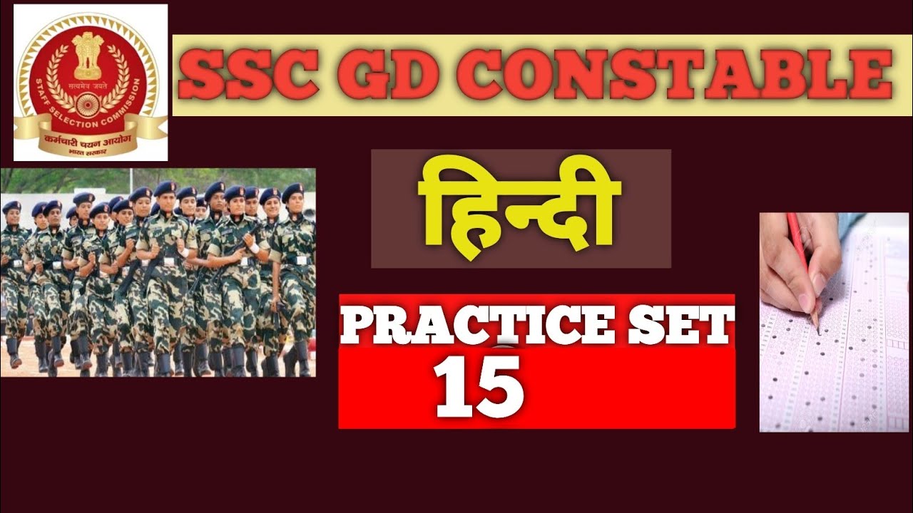 SSC GD 2025 HINDI PRACTICE SET 15 // हिंदी व्याकरण SSC GD 2025 // HINDI ...