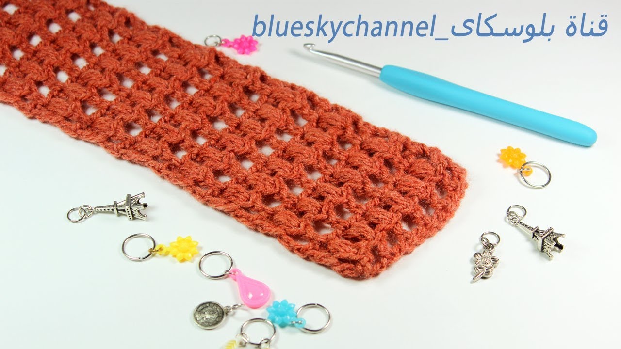CROCHET BUFF STITCH__ كروشية كوفية مخرمة غرزة البف بسيطة وسهلة ...
