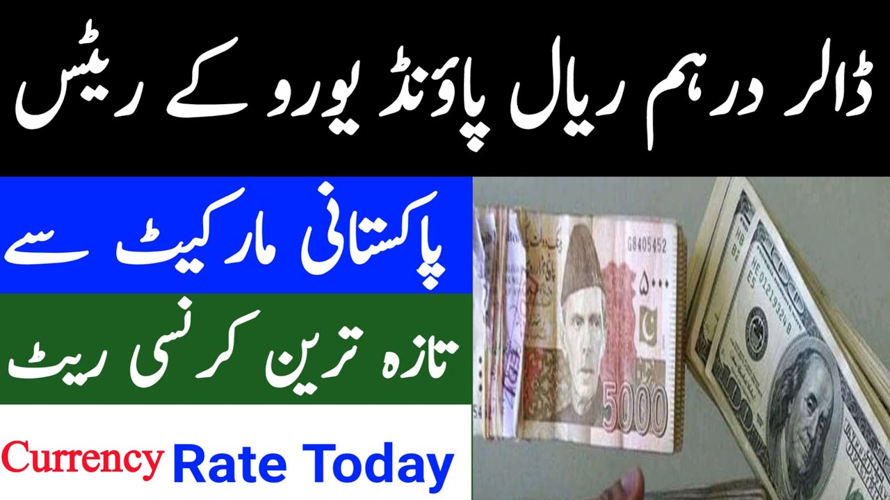 Dollar Rate In Pakistan Today Today Carency Rate In Pakistan Dollar dollar-rate-in-pakistan-today-today-carency-rate-in-pakistan-dollar