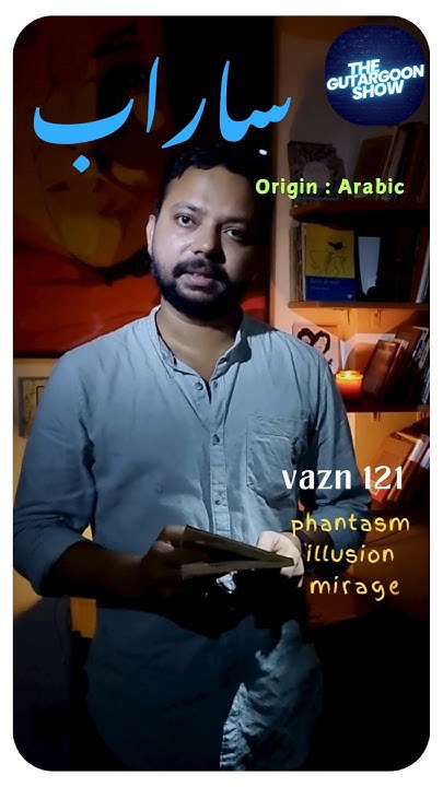 Kitaabi lafz -26 momin khan momin - YouTube