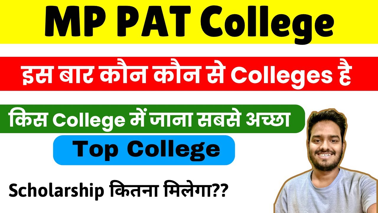mp pat college list | pat agriculture college | top colleges | mp pat ...