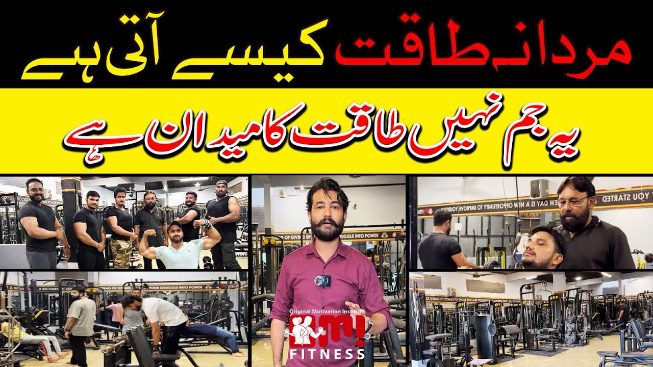 the Real Training Ground of Power | OMI FITNESS - YouTube