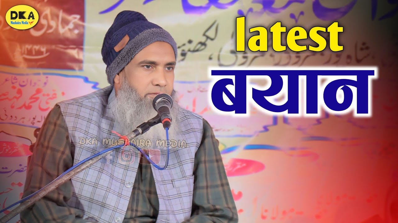 Mufti Mohd Gulzar Naqshbandi | Jalsa Husain Nagar Lucknow | Bayan | DKA ...