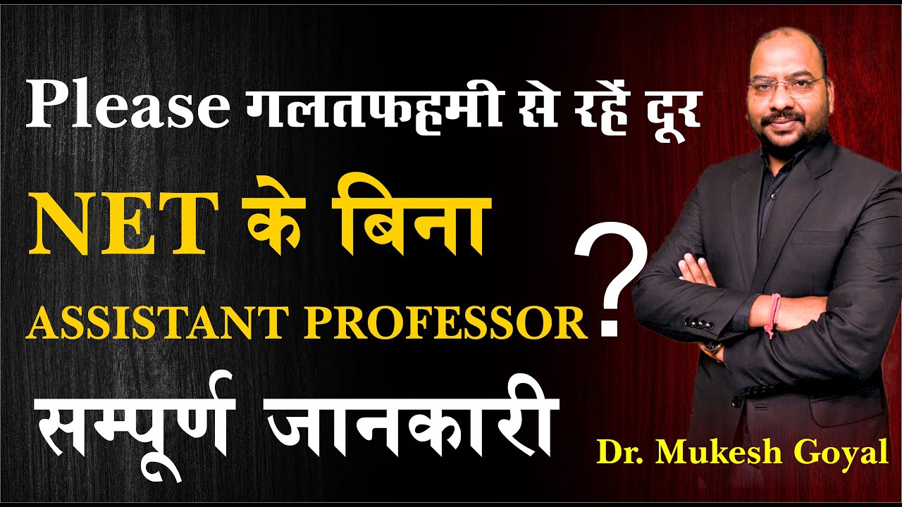 Without NET Assistant Professor ?? II Complete Information II Dr ...
