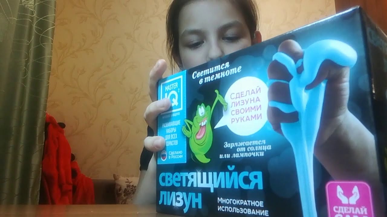 Светящийся лизун - YouTube