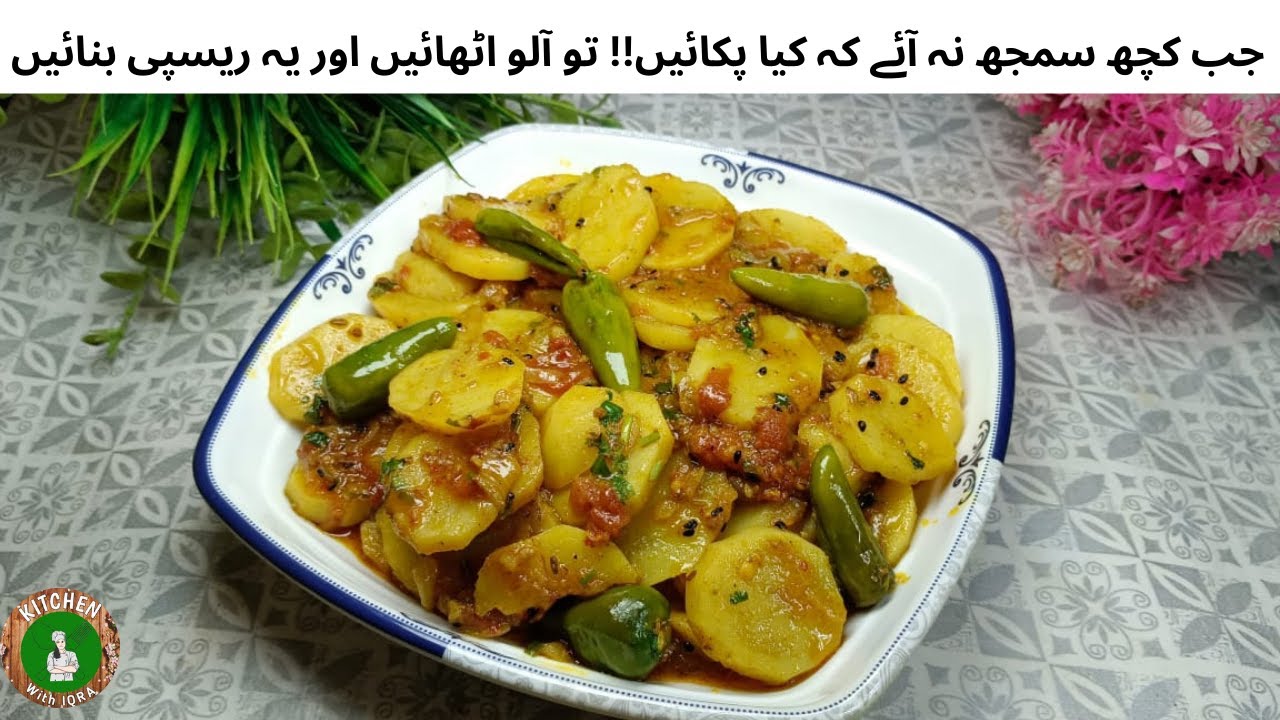 Masaledar Achari Aloo ki katlian Recipe | Easy Aloo Ki katliyan | Aloo ...