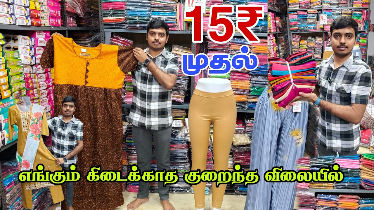 15ரூ முதல் Innerwear , nighty, Pavadai wholesale | Aaradhya Textiles ...