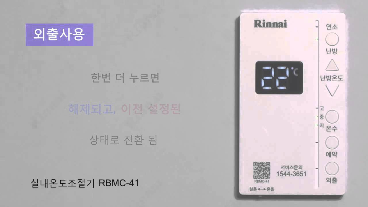 R322 외출 사용 방법 - YouTube