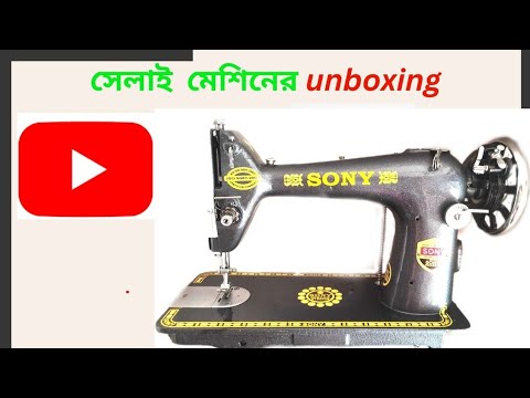sony sewing machine unboxing - YouTube