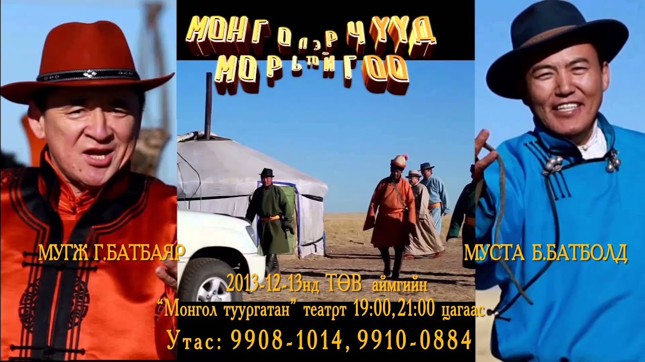 tov aimag toglolt - YouTube