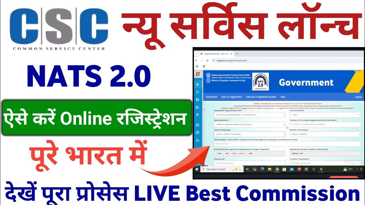 CSC से आधार E-KYC से रजिस्ट्रेशन START | CSC New Service | Registration ...