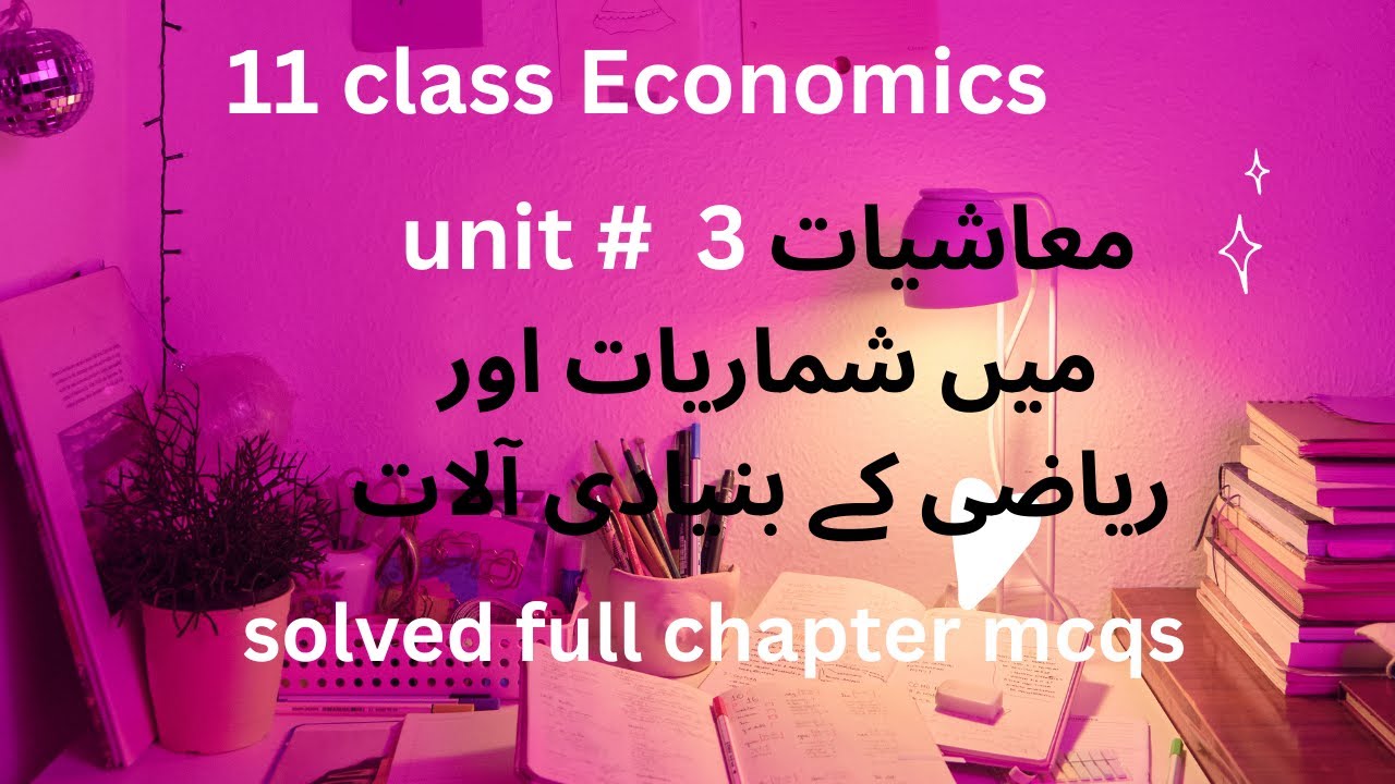 Economics mcqs class 11 | Economics 11 class chapter 3 mcqs | Economics ...