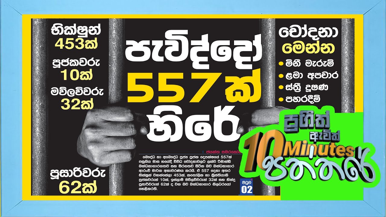 10 Min Paththare 04 04 2024 - YouTube