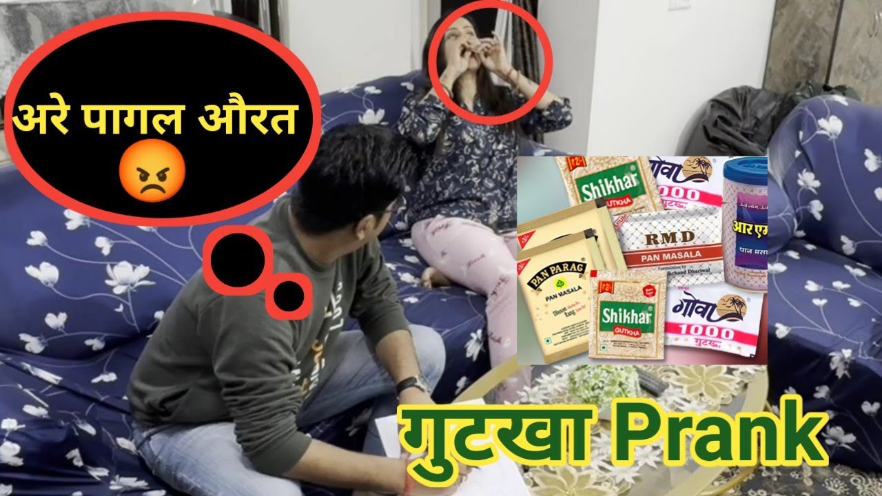 गुटखा Prank || हॅस -हॅस कर पागल हो जाओगे || Funniest prank ever #punita ...