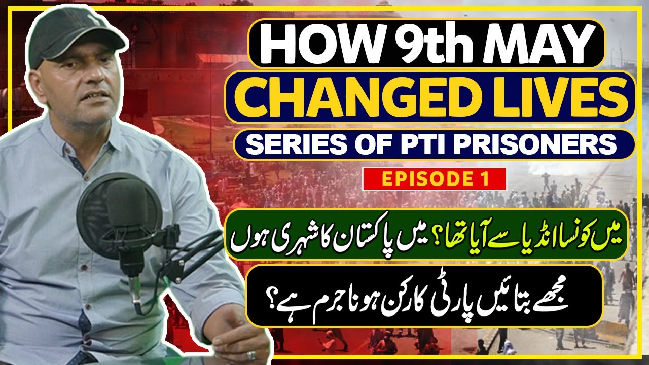 How 9th May Changed Lives | Series of PTI prisoners | Episode 1| Rai ...