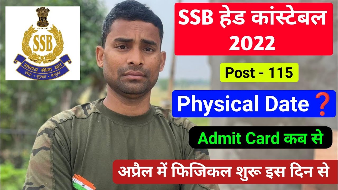 SSB Head Constable Admit Card 2022 ! SSB HCM Physical Date 2022 ! SSB ...