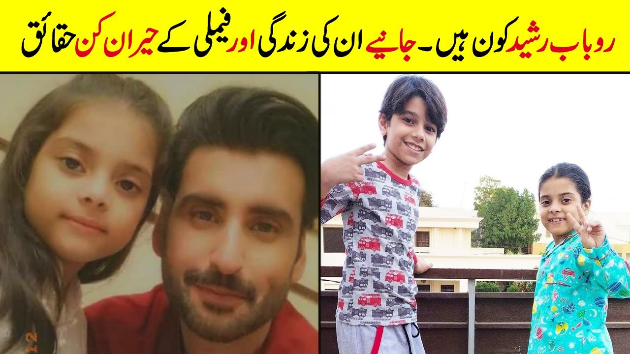 Rubab Rasheed Biography | Family | Age | Education | Mother | Sister ...