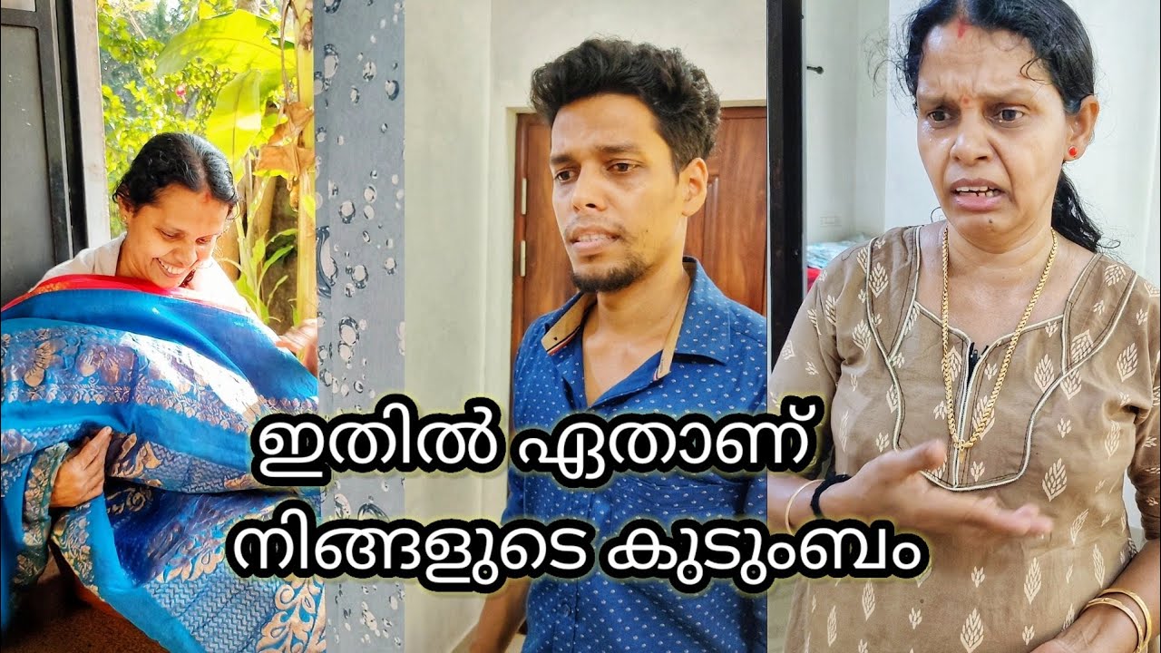 ഇതിൽ ഏതാണ് നിങ്ങളുടെ കുടുംബം | Ammayum Makkalum web series | Sujith Sachu - YouTube