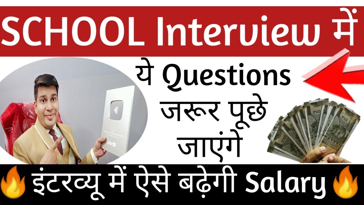 questions asked in school interview|school interview tips for students ...