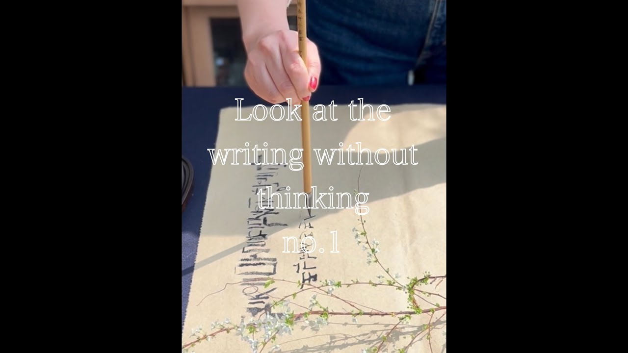 글멍 Look at the writing without thinking no.1 - YouTube