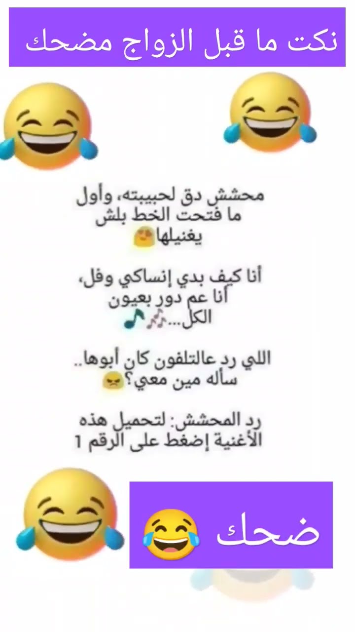 نكت ما قبل الزواج نكته عن حبيبته قبل الزواج قبل الزواج نكته مع والد حبيبته مضحك ضحك Funny