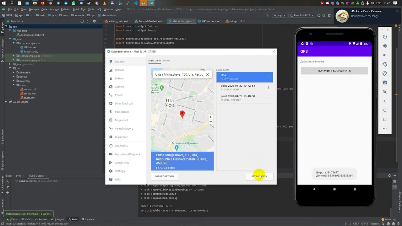 Получение координат по GPS Android - YouTube