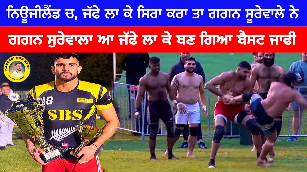Gagan surewala Best stops In Newzealand Kabaddi Tournament | - YouTube