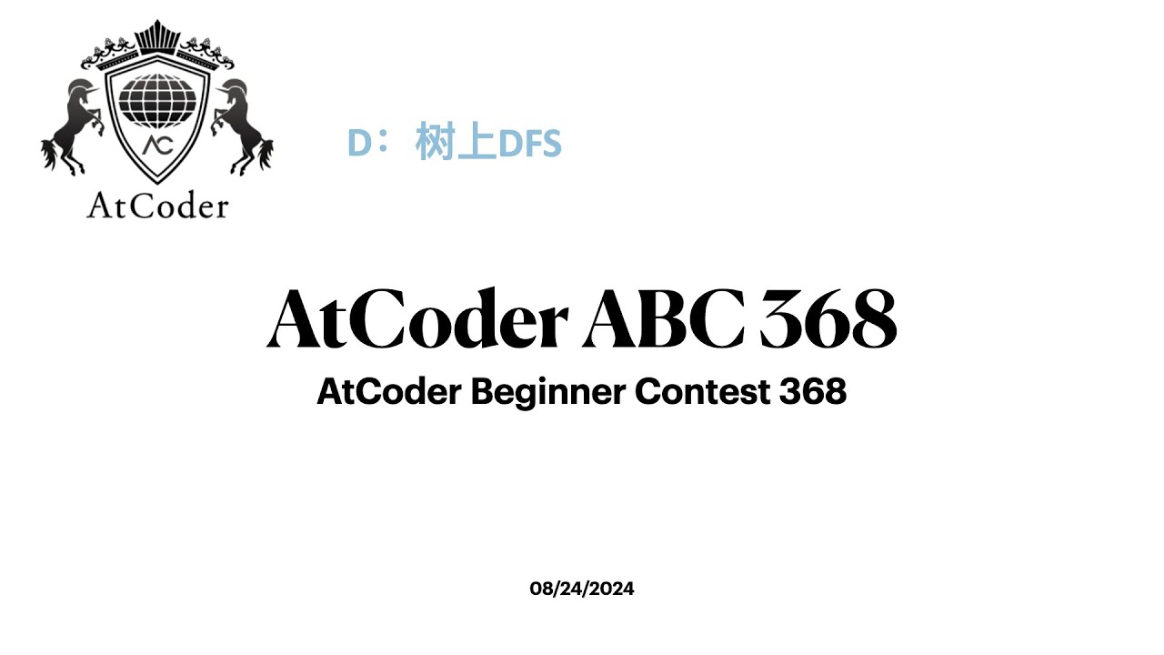 #AtCoder #ABC #368 Live Stream Recording - YouTube