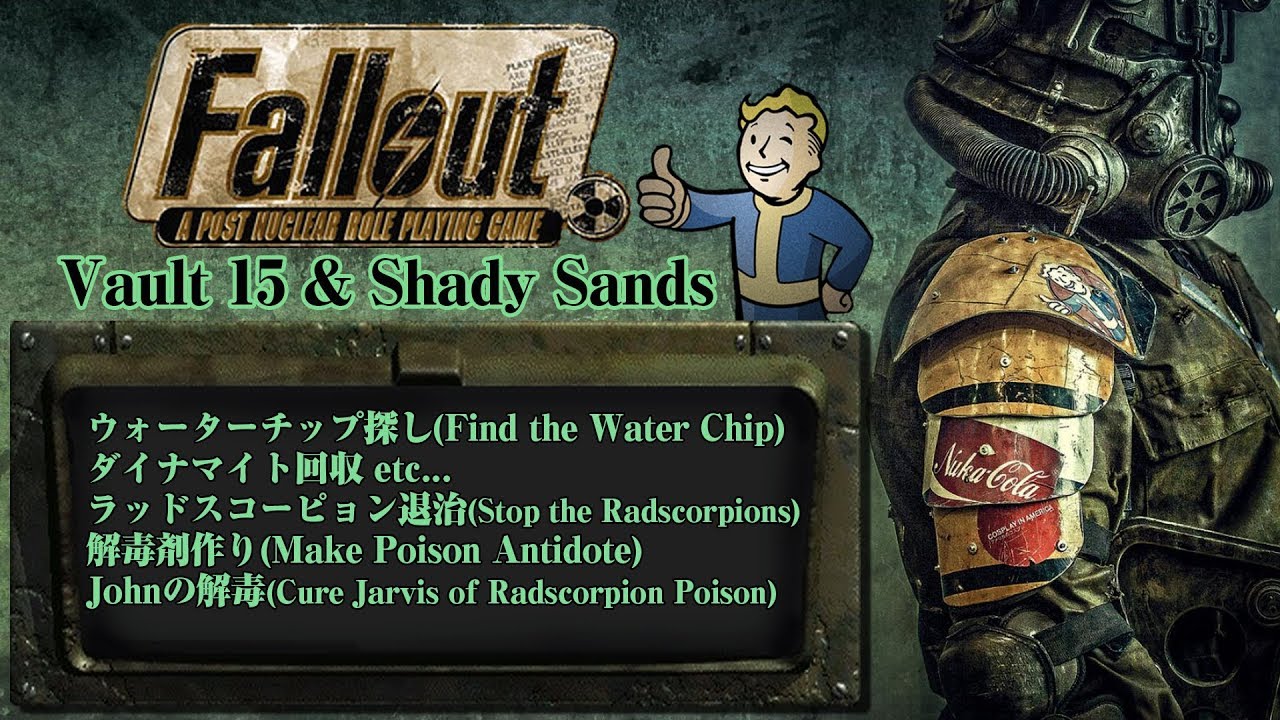 (3)Fallout - フォールアウト「Vault 15 - Radscorpion Cave」 - YouTube