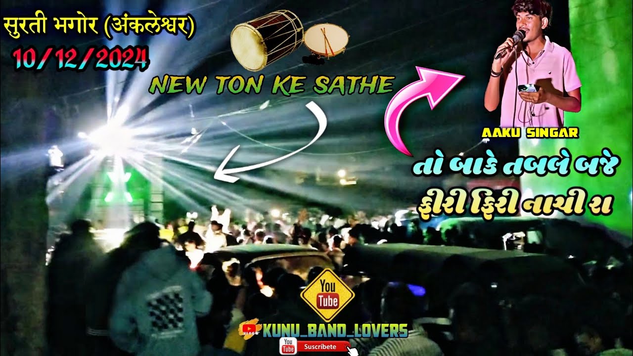 TO BAKE TABLE VAJE.NEW TON KE SATHA DHMKA 10/12/2024/ at.ankalswer LIKE ...