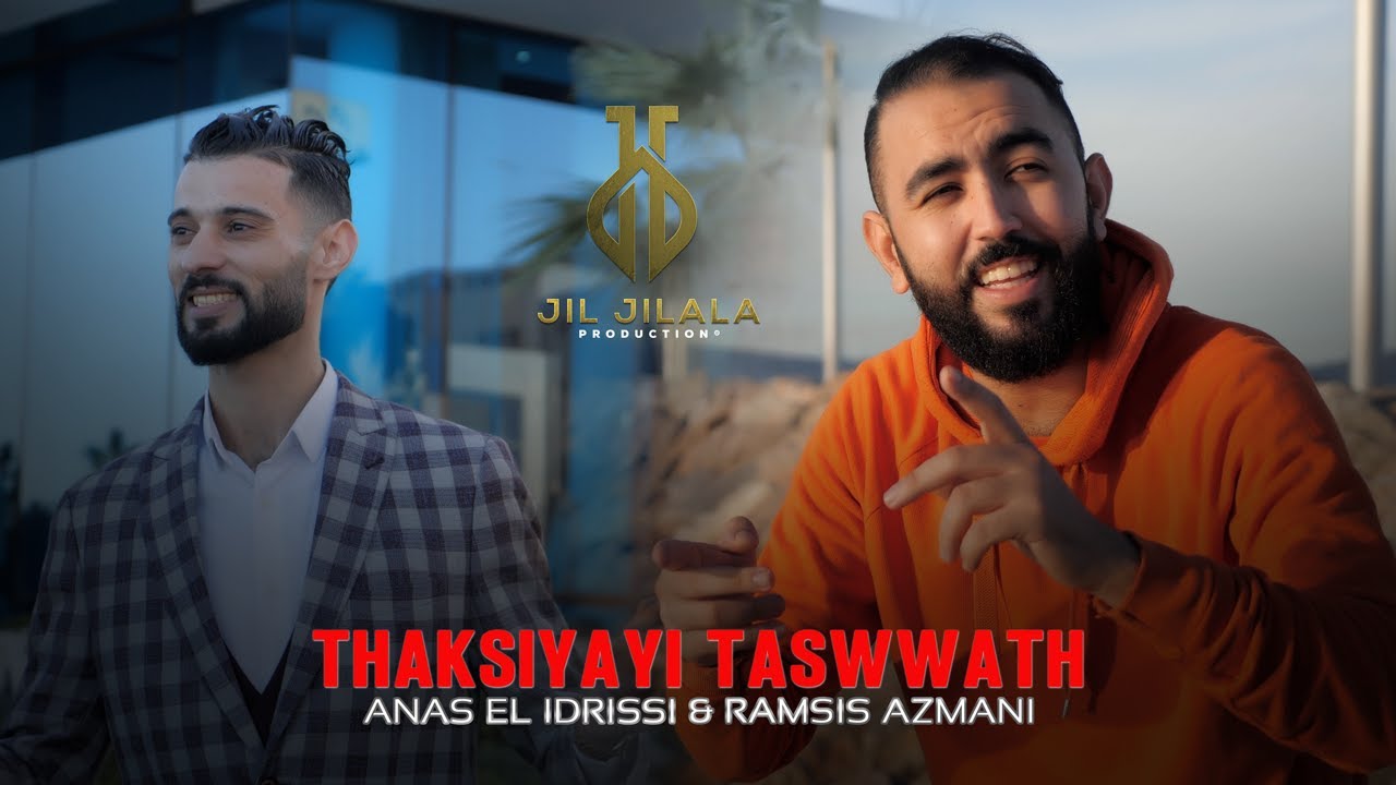 Anas El Idrissi & Ramsis Azmani Thaksiyayi Taswwath (Officiel Music Video) 2024 - YouTube