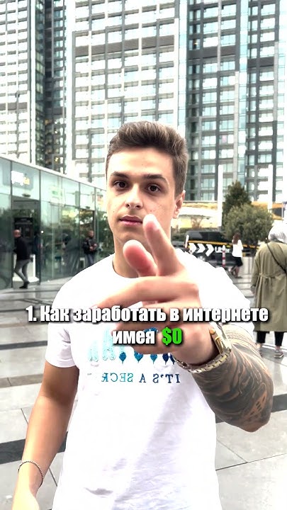 Как Начать Зарабатывать в Интернете с Нуля Youtube