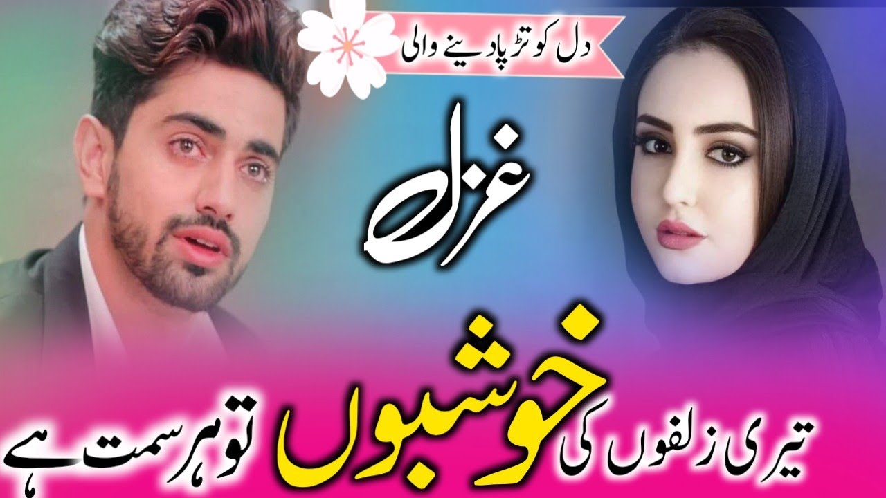 hairat new ghazal) Pyar Tujhse Bata kaise hota Nahin/🎧MD Yaseen ...