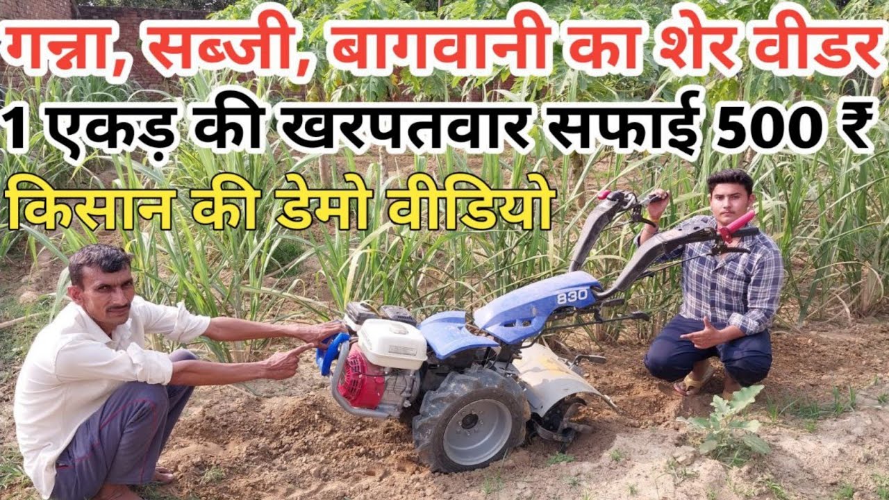Back Rotary power weeder | back Rotary power tiller| power weeder ...