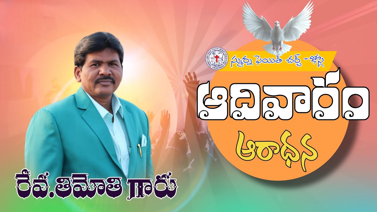 SUNDAY WORSHIP || REV TIMOTHY RAO || LIVE STREAMING - YouTube