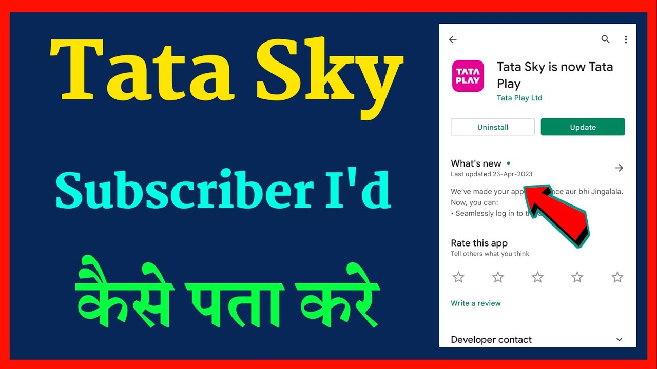 Tata sky subscriber Id kaise pata karen - YouTube