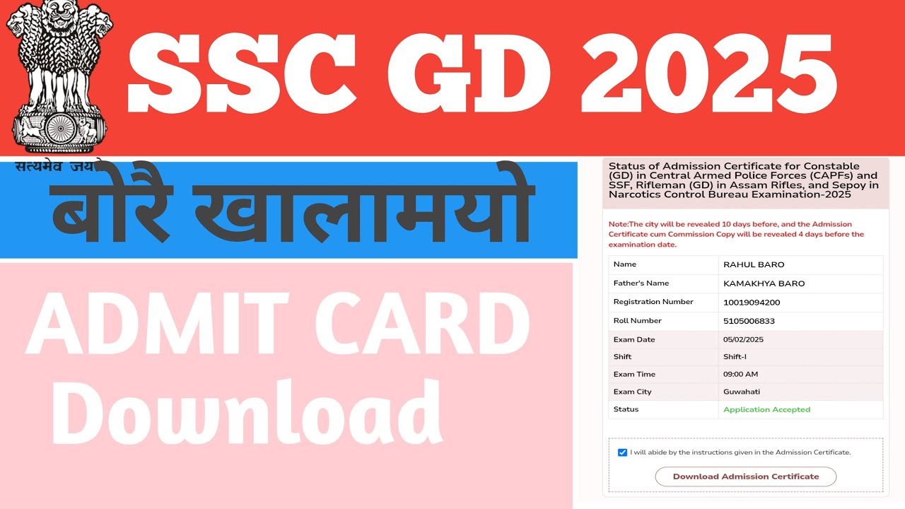 Ssc GD Admit Card 2025 ¦¦ ssc gd ka admit card kaise nikale ¦¦ ssc gd ...