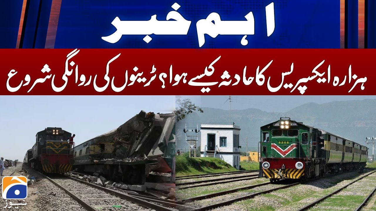 Hazara Express accident, down track restored, departure of trains ...