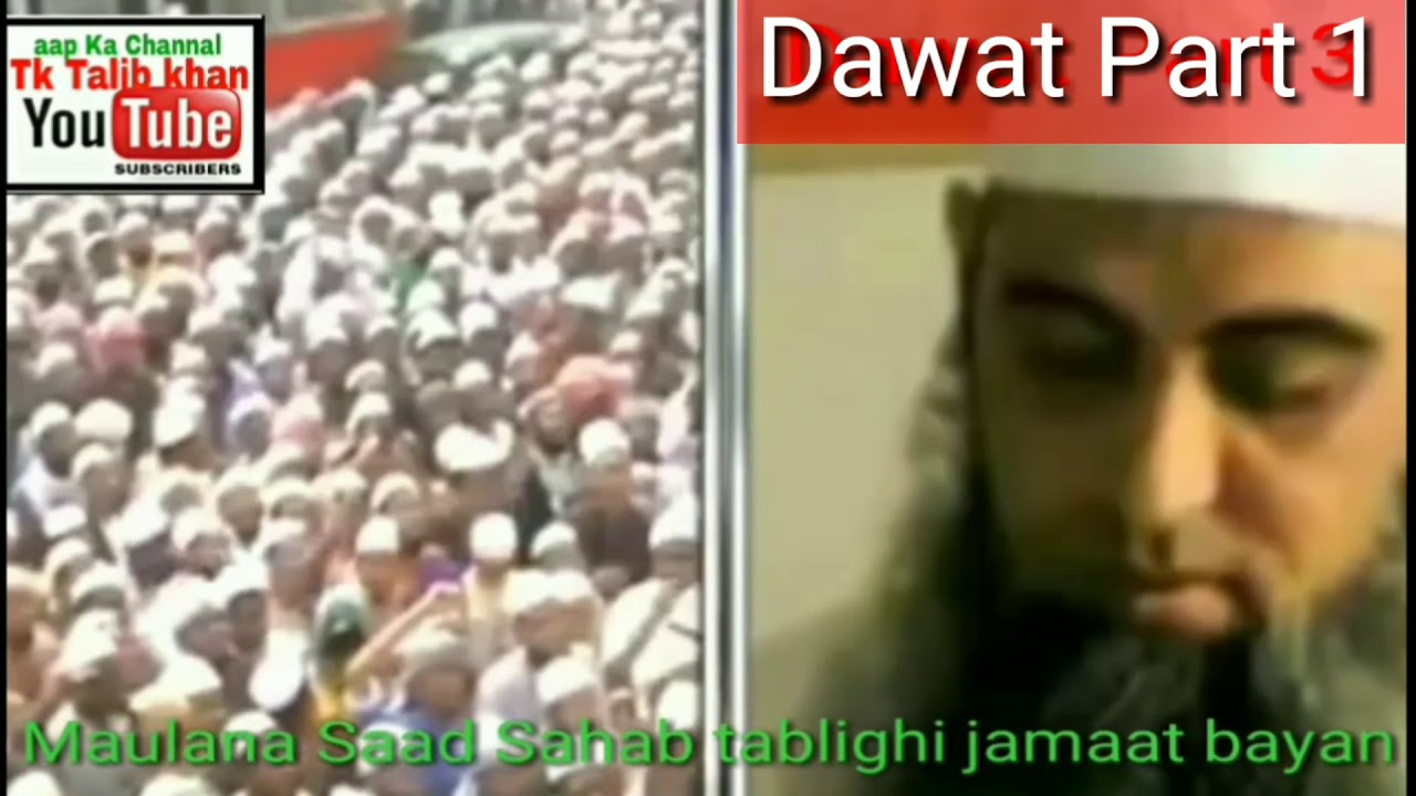 Dawat E Islam Maulana Saad Sahab ka bayan tablighi jamaat - YouTube