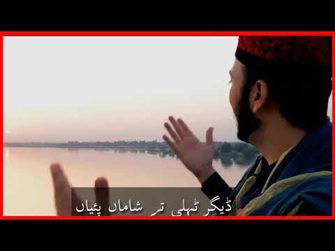 Naate Rasul status 374 SA