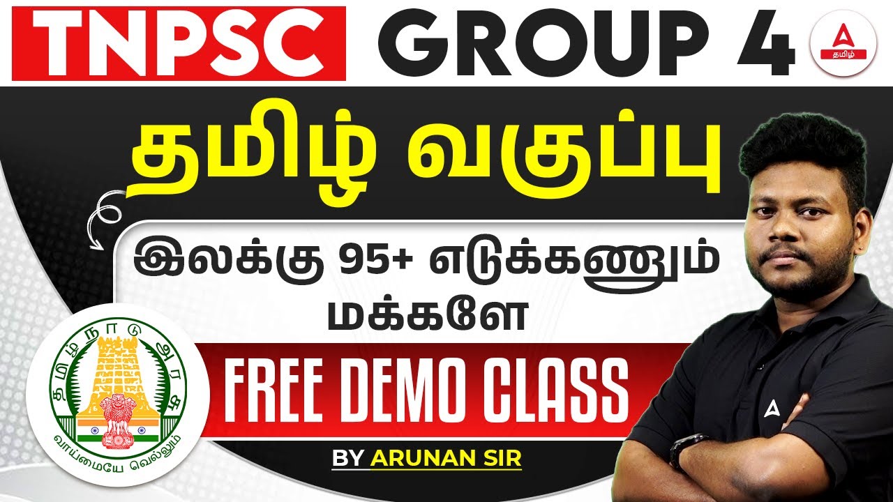 TNPSC Gr 4 2024 | General Tamil | Free Demo Class | By Arunan Sir | Adda247 Tamil - YouTube