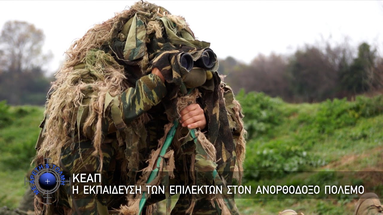 Με Αρετή και Τόλμη 19/02/23 - YouTube