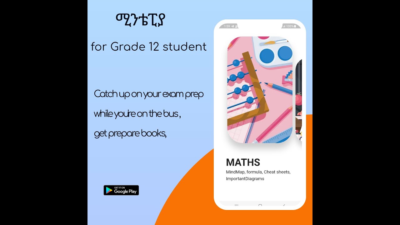 ሚንቴፒያ Mobile App: Your Ultimate Study Companion for Ethiopian ...