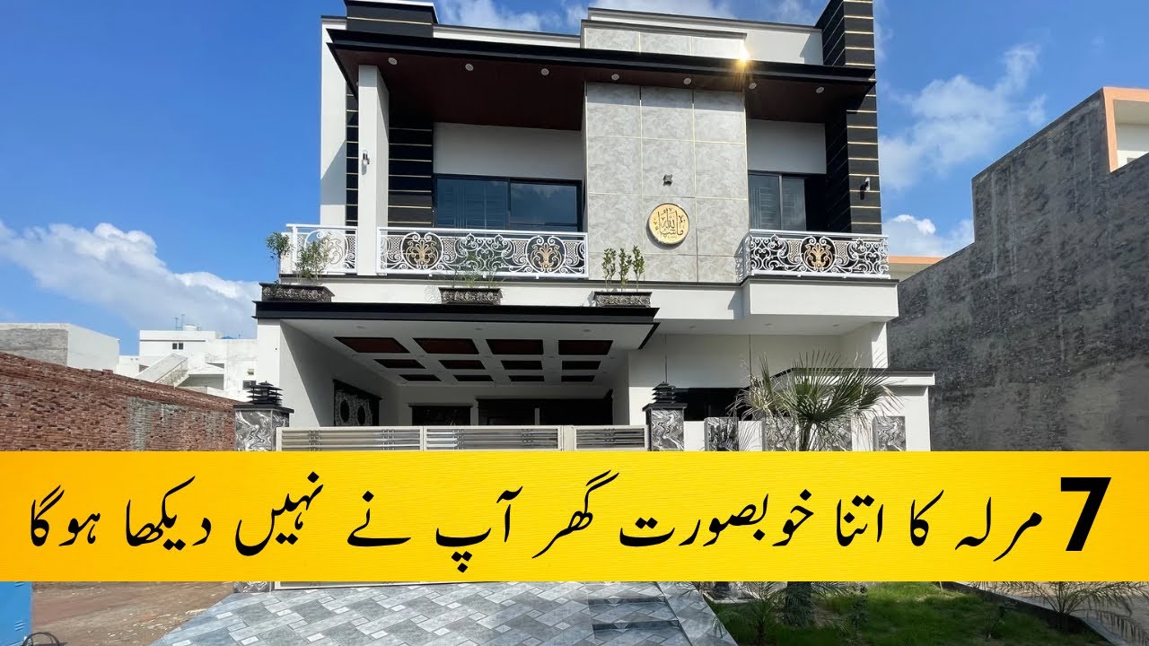 7 Marla House Design in Pakistan For Sale | House Map | House Plan ...